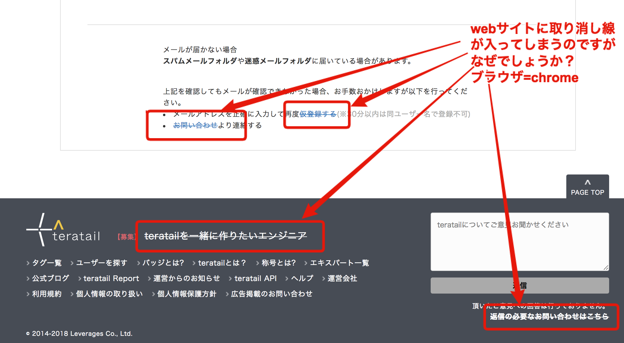 Webサイト - webサイトに取り消し線｜teratail
