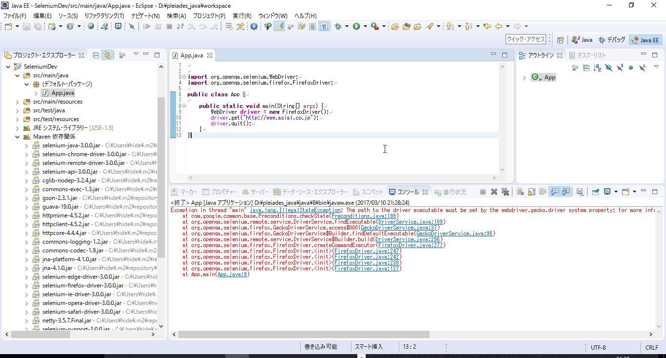 Java - selenium webdriverの起動方法｜teratail