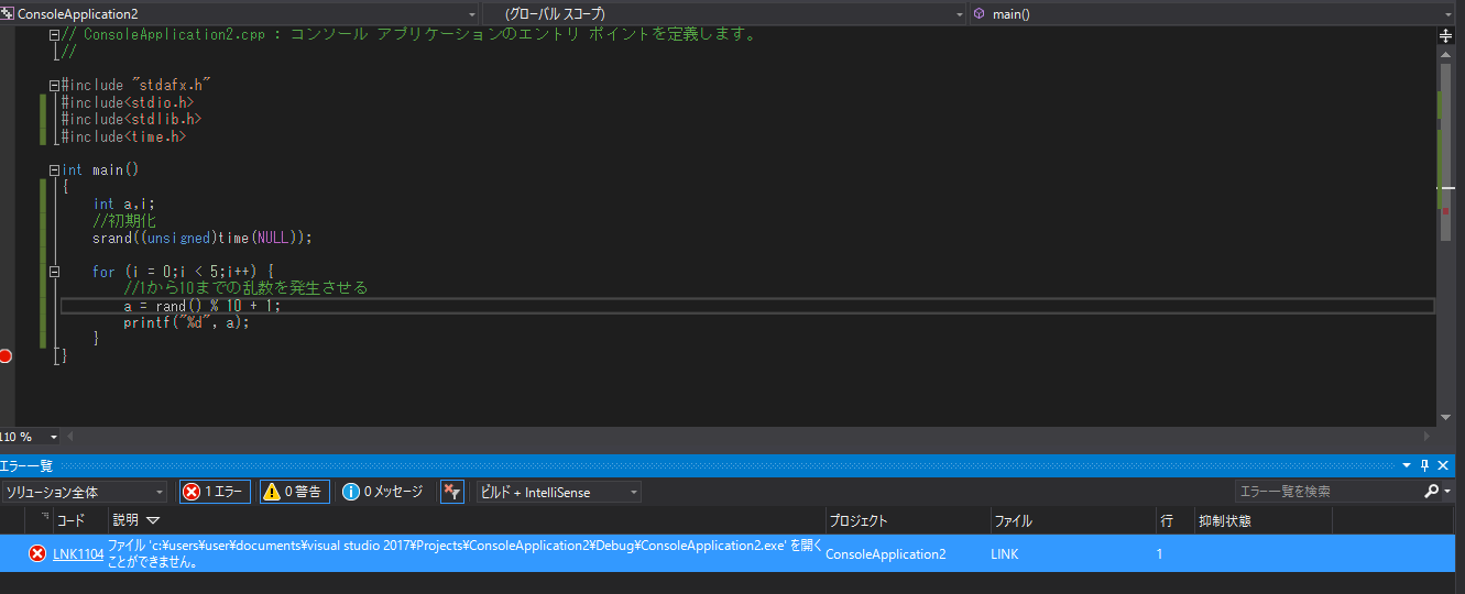 Visual Studio - Visual studio 2017 デバック中止によるエラーについて｜teratail