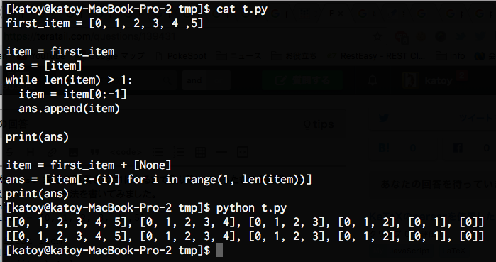 Python 3.x - ある整数のリストの作成｜teratail
