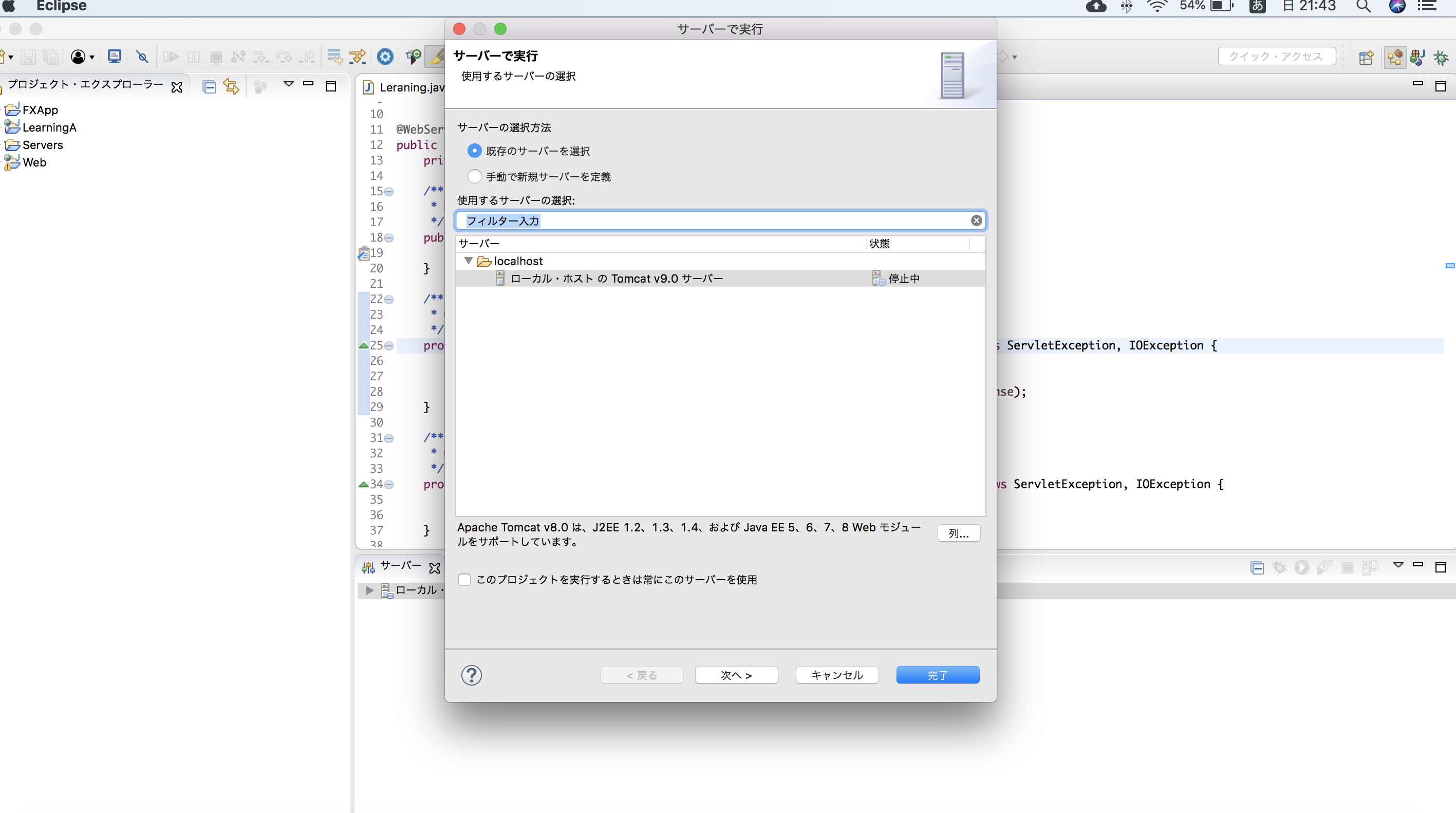Eclipse - eclipseで実行ボタンを押しても実行されません｜teratail