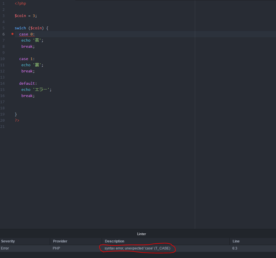 PHP - php swich文でエラー｜teratail